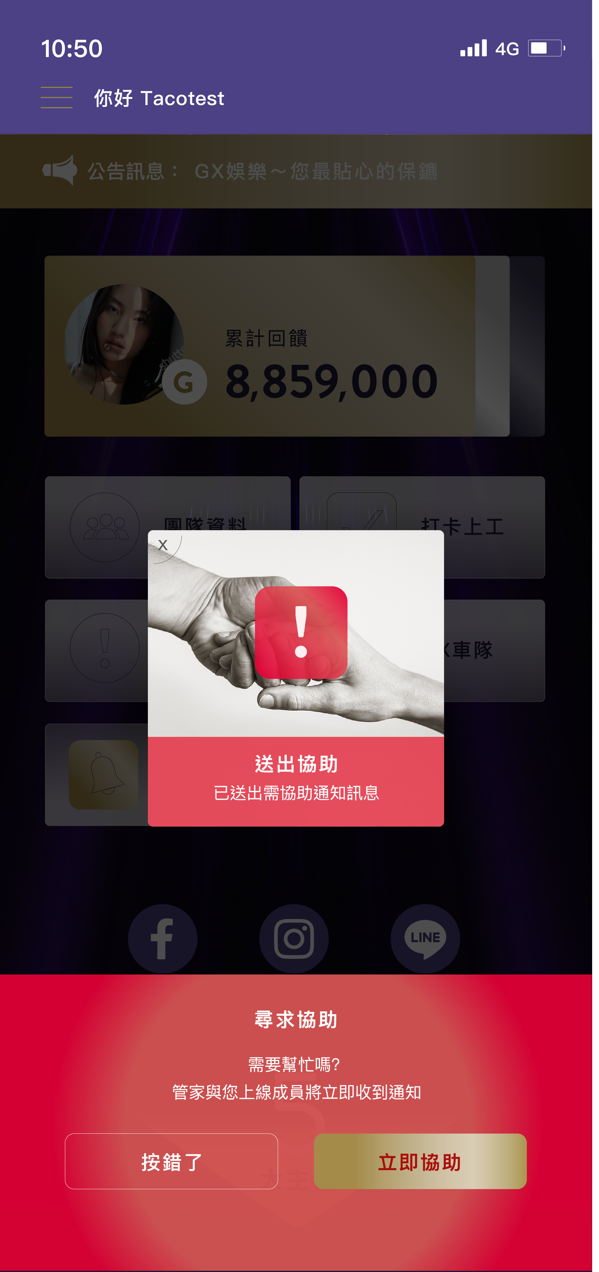 GX 娛樂 APP - GX娛樂